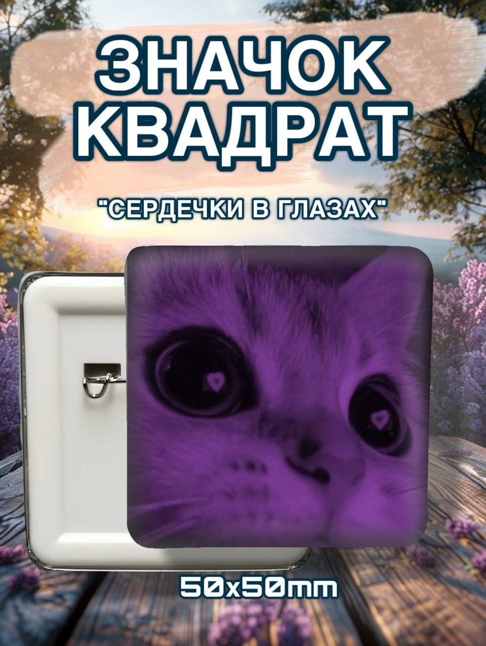 Значок квадрат