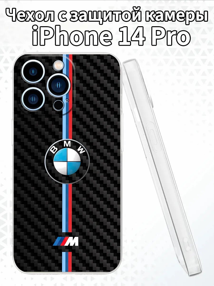 Чехол на iPhone14Pro с изображением логотипа BMW