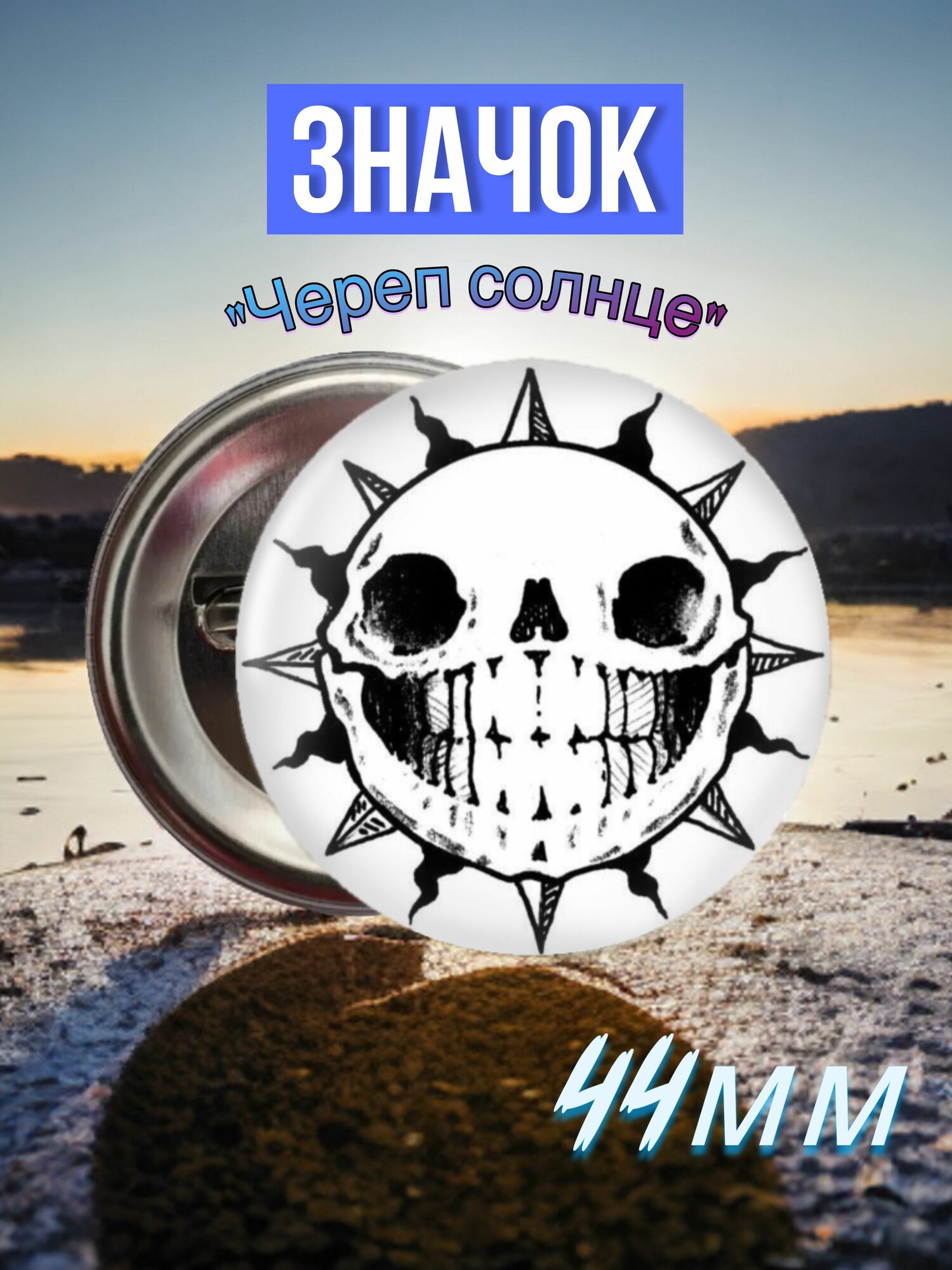 Значок