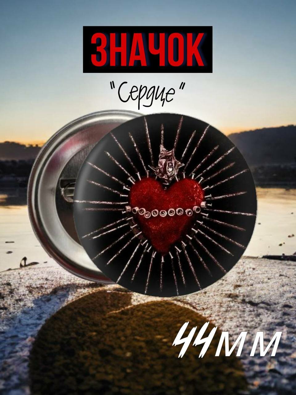 Значок
