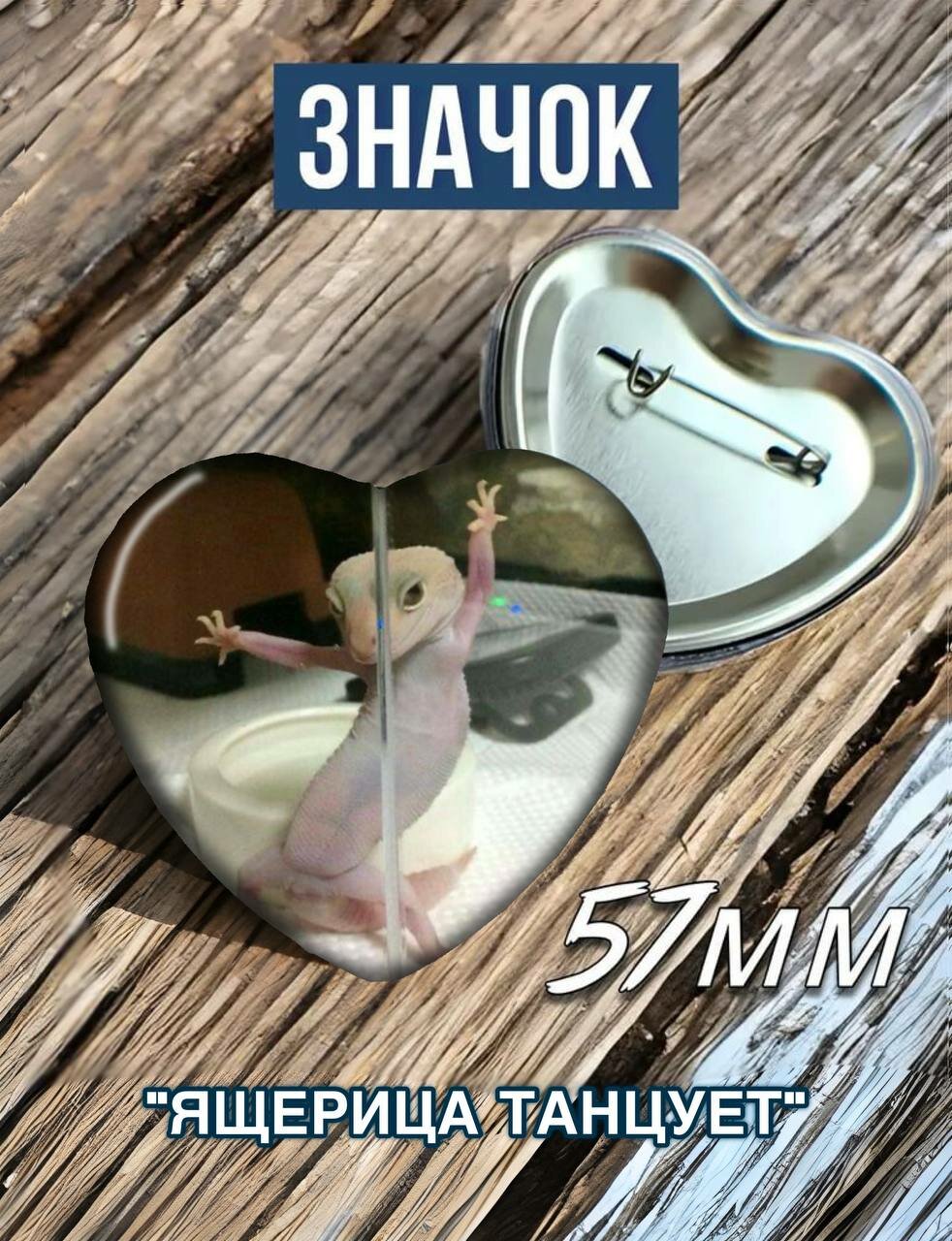 Значок