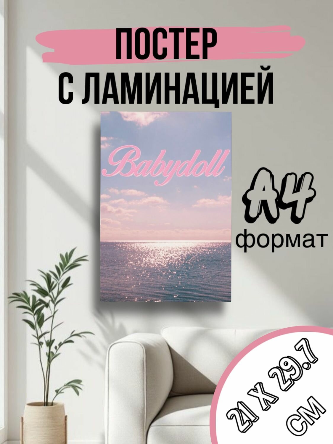 Постер