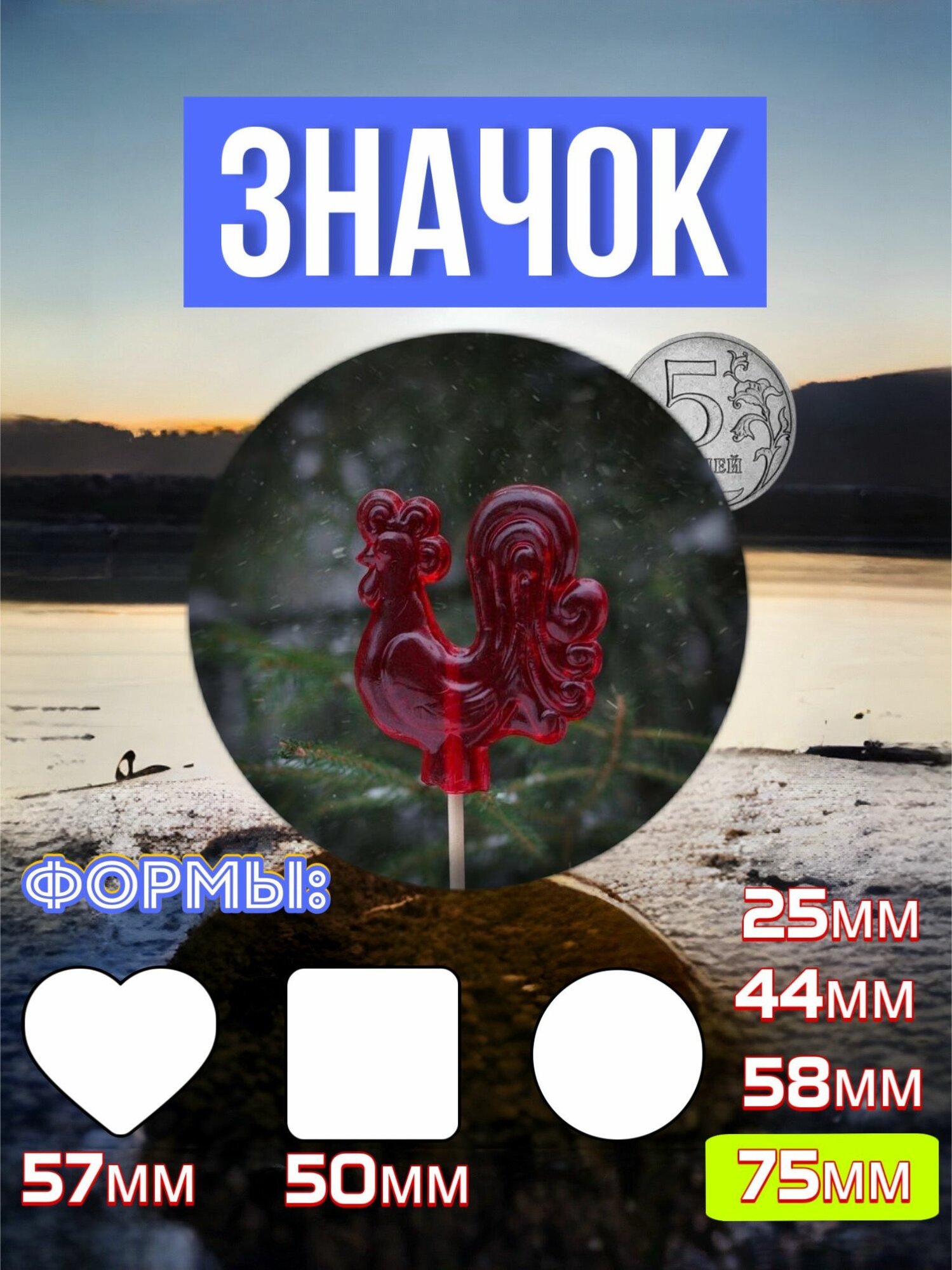 Значок