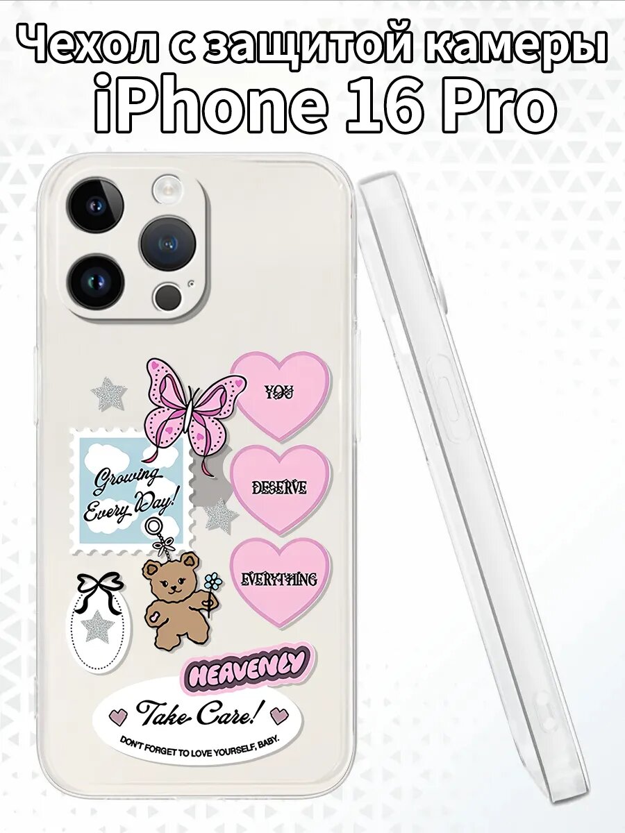 Чехол для iPhone16Pro с изображением мишки и сердечек