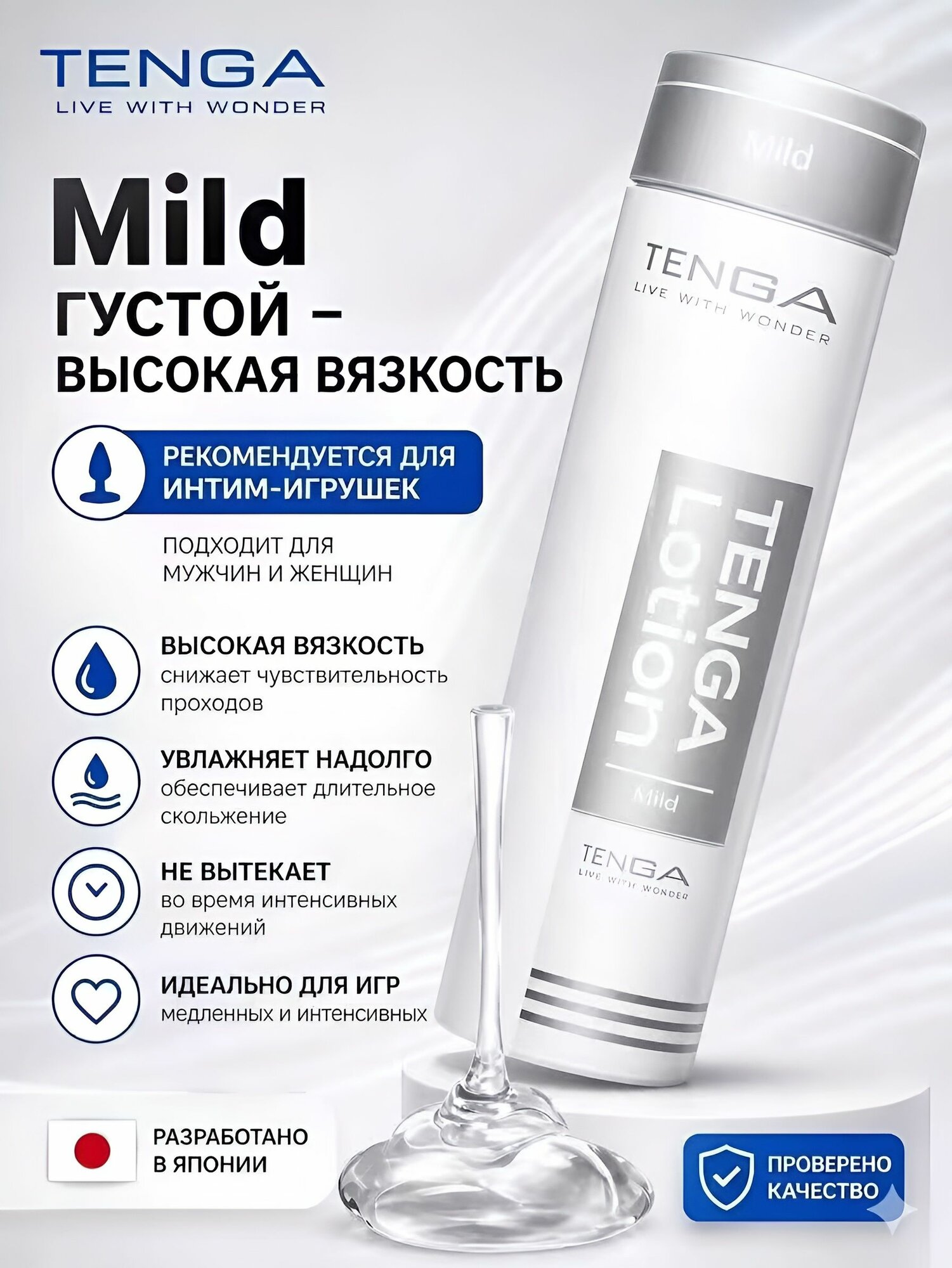 Tenga Массажное масло эротическое, Жидкость