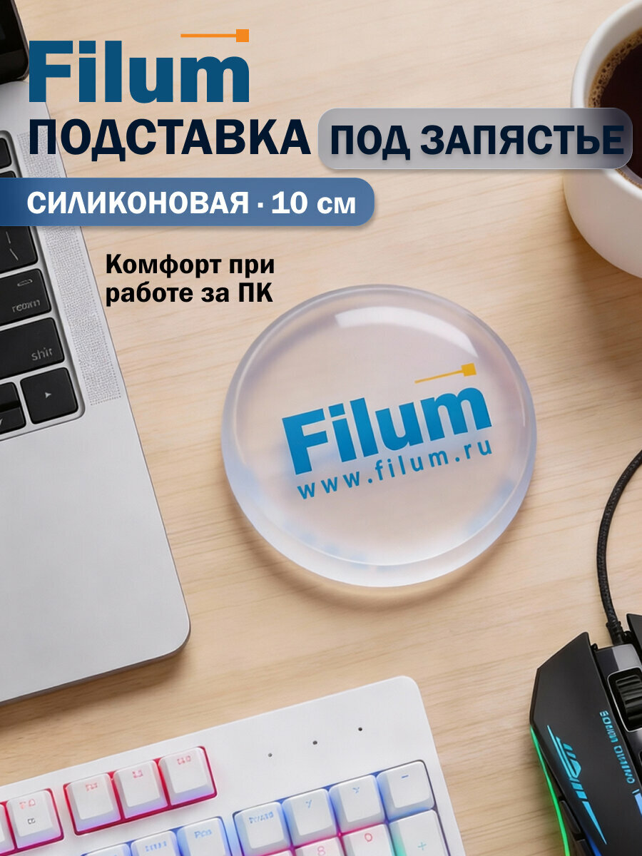 Подставка для запястья Filum FL-TPU-WWW, гелевая, прозрачная