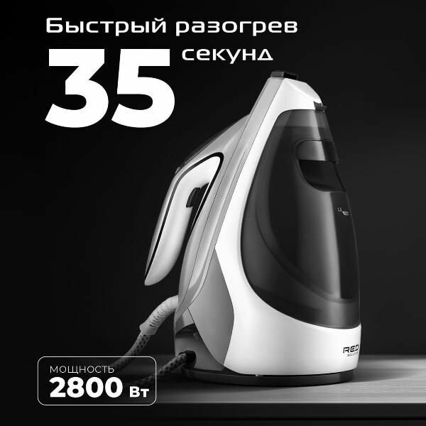 Парогенератор RED SOLUTION 5905 — фото 1