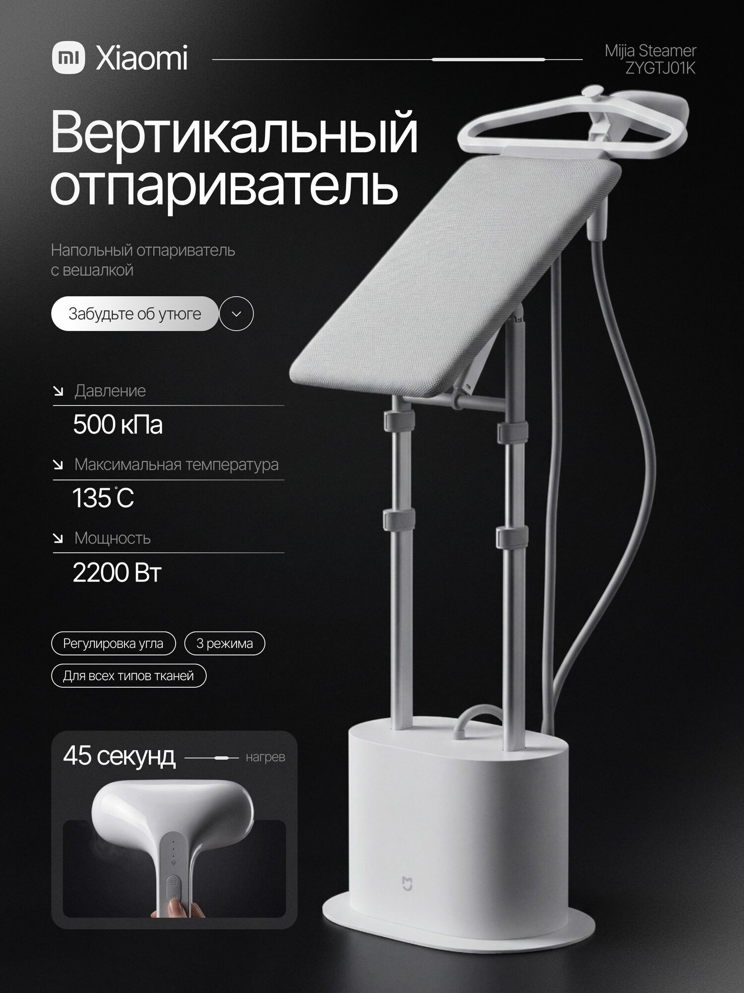 Отпариватель вертикальный Xiaomi Mijia Supercharged Garment Steamer ZYGTJ01KL для дома, ручная отпаривающая станция. Товар уцененный