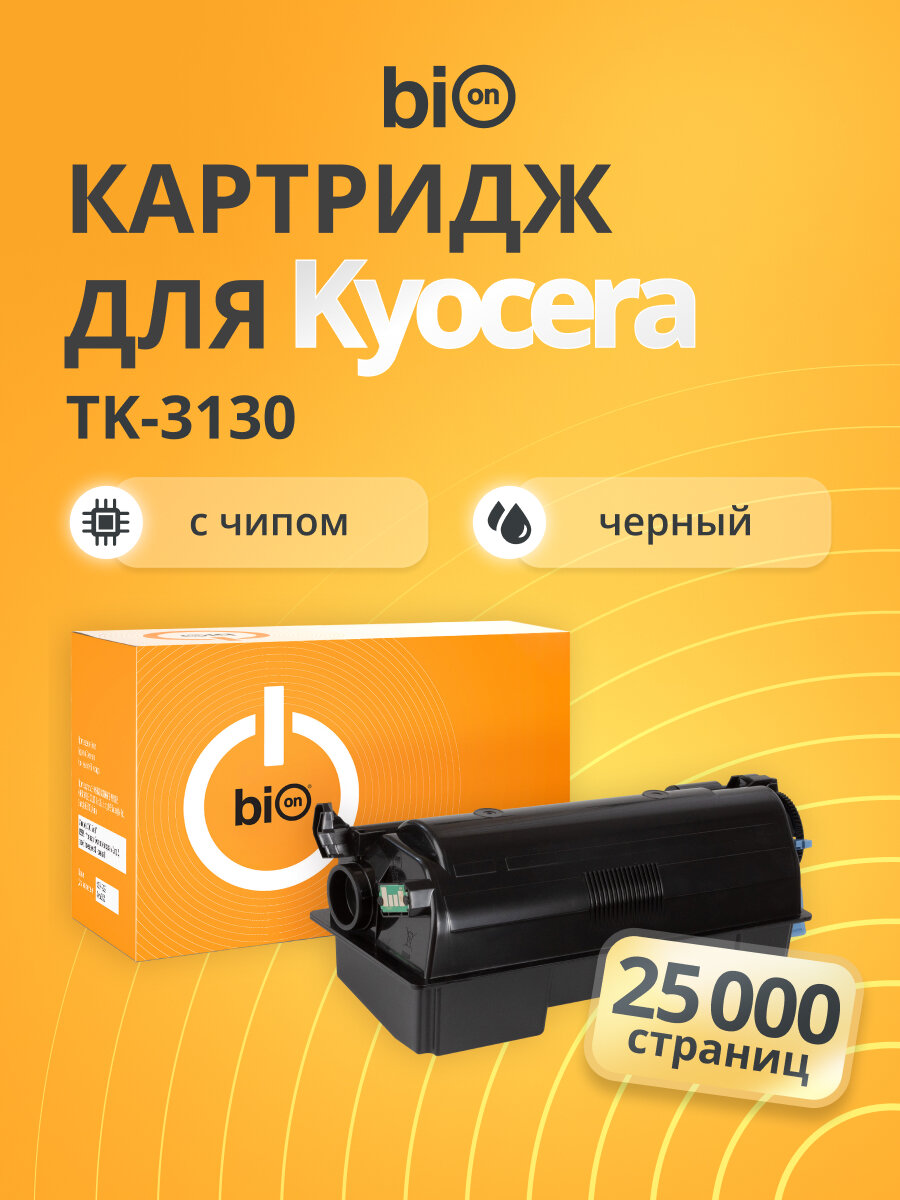 Картридж Bion BCR-TK-3130 для Kyocera FS-4200DN/4300DN/Ecosys M3550idn/M3560idn, Черный 25000 страниц