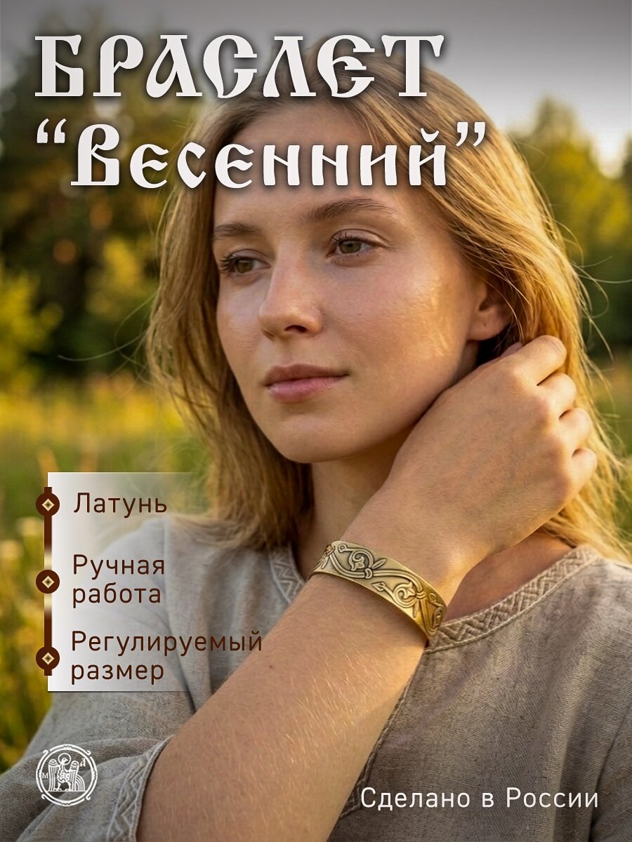 Незамкнутый браслет Мастерская Алешиных