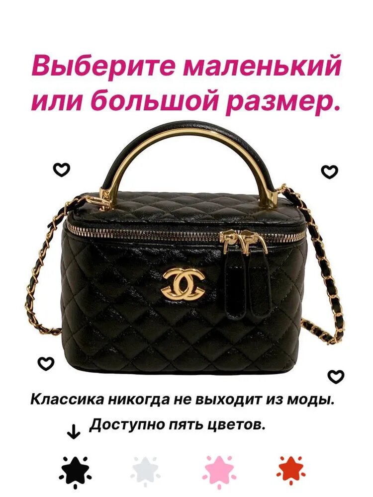 Сумка