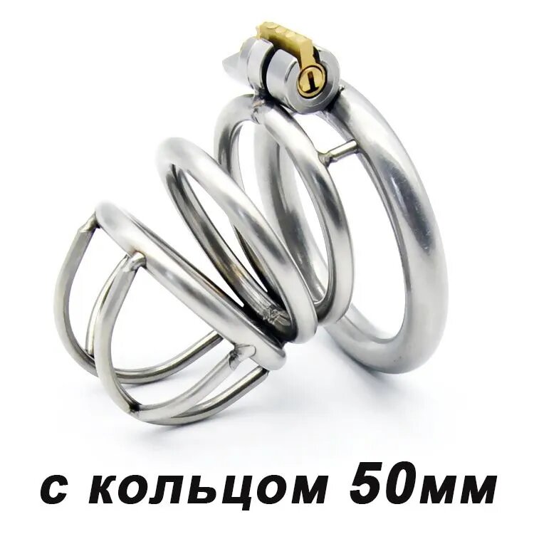Пояс верности для мужчин (Кольцо 50 мм) / Товар БДСМ для взрослых 18+ / интим товар для взрослых