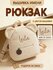 Рюкзак