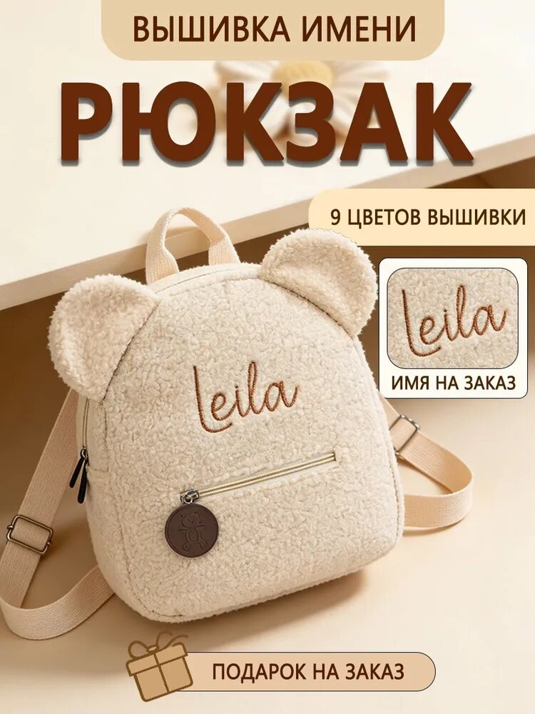 Рюкзак