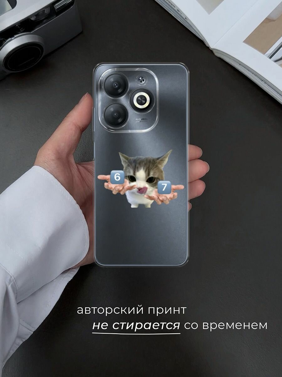 Чехол на Infinix Smart 8/8 HD/HOT 40i / Инфиникс Смарт 8/8 HD/HOT 40i с принтом Мем 67 с котиком, прозрачный — фото 1