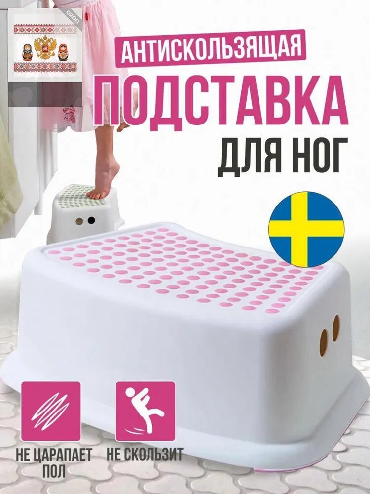 Детский стул,35х25х14см