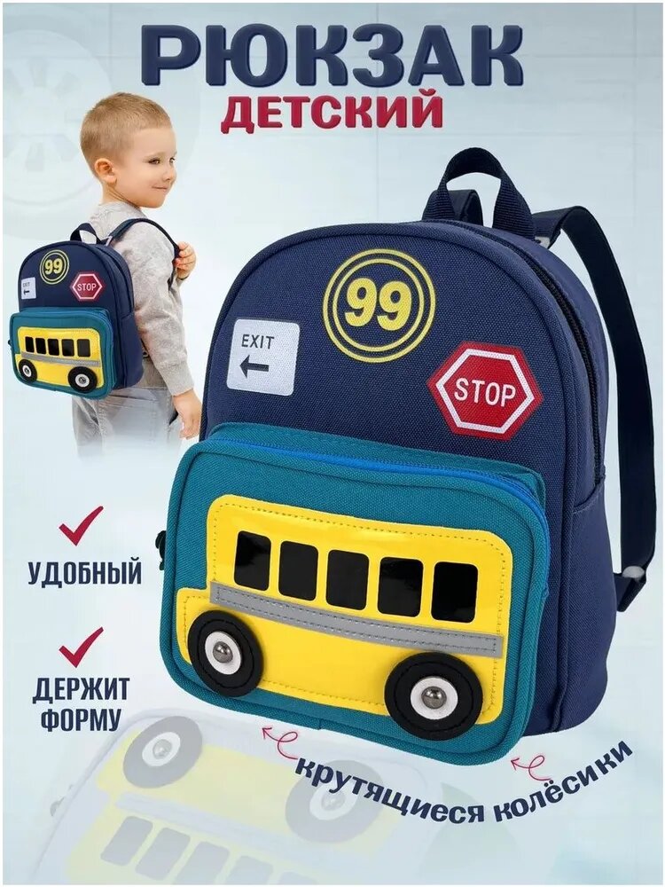 Happy Mom Рюкзак