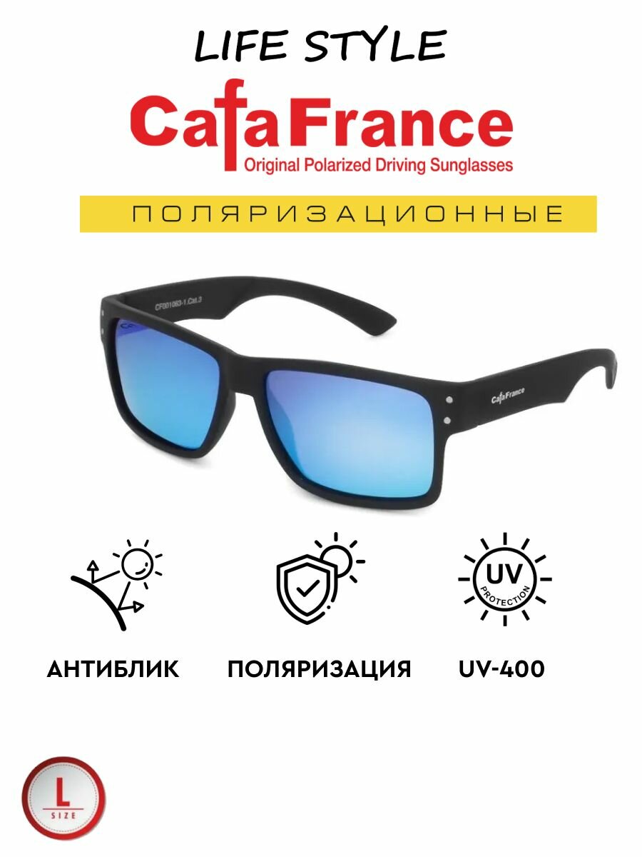 Cafa France Очки солнцезащитные мужские поляризационные антиблик CF001063