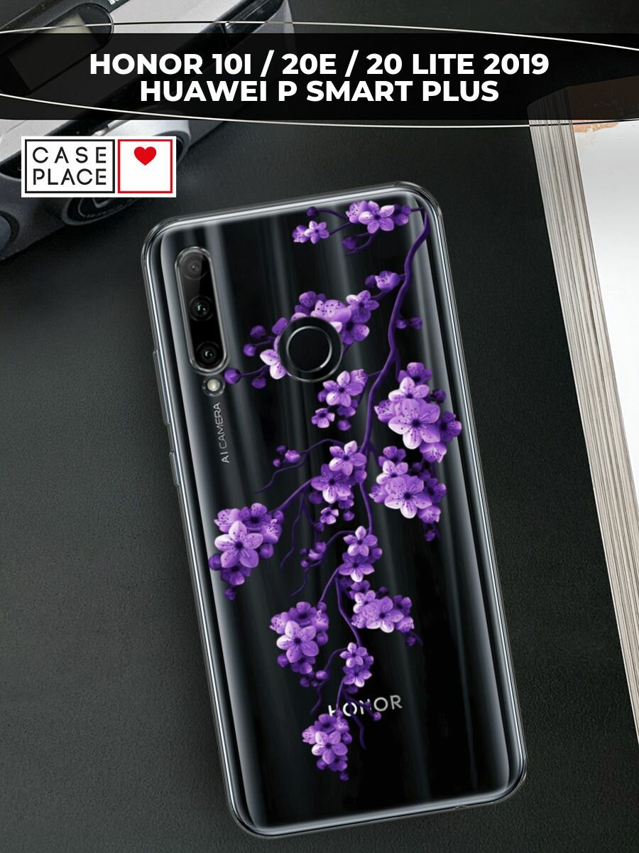 Силиконовый чехол на Honor 10i/20 Lite 2019/20e/Huawei P Smart Plus 2019 / Хонор 10i с принтом Фиолетовая сакура