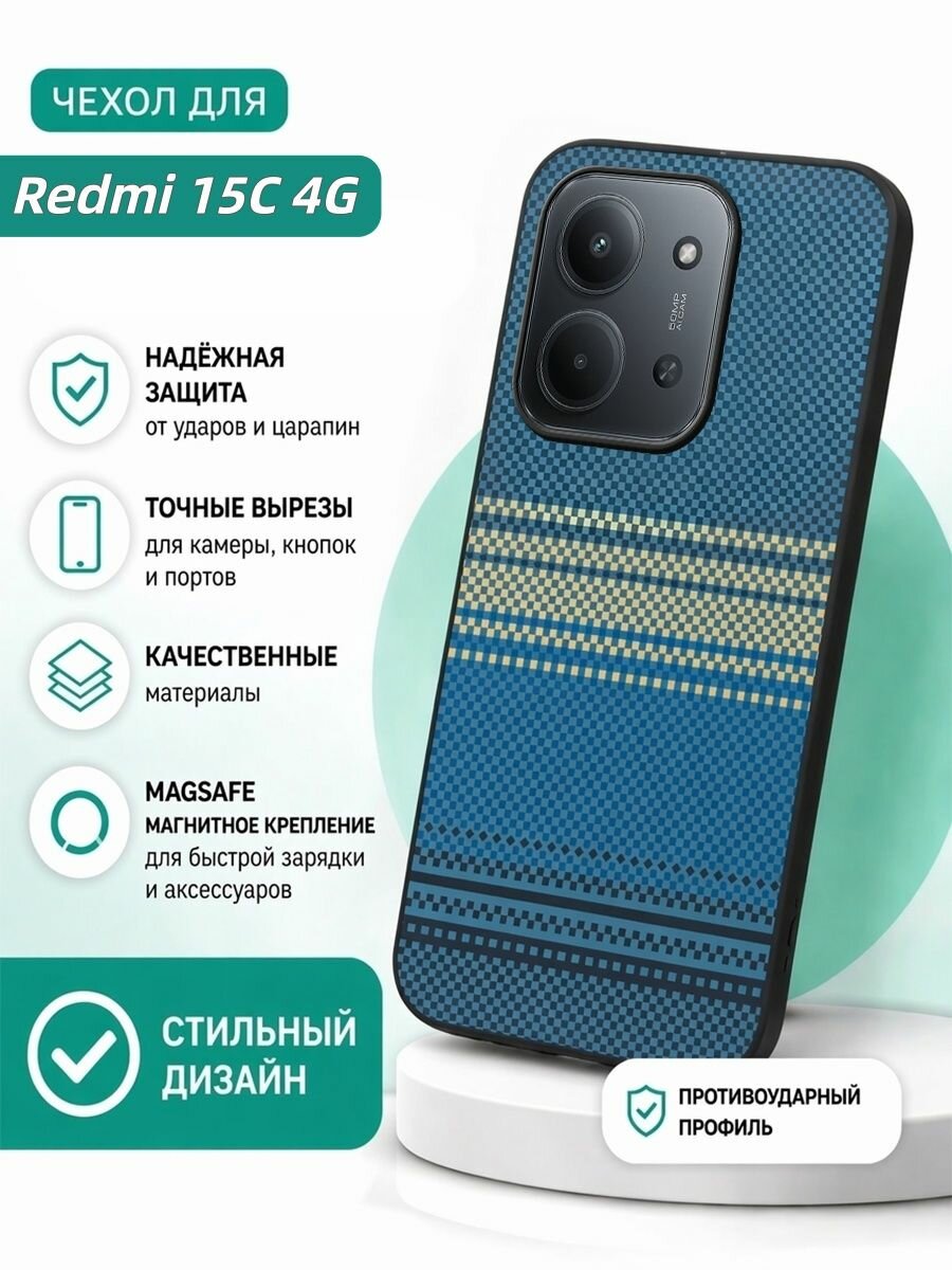 Магнитный кожаный чехол для Redmi 15C/Xiaomi Poco C85(Сяоми Редми 15C/Сяоми Поко C85) , текстура кевлара