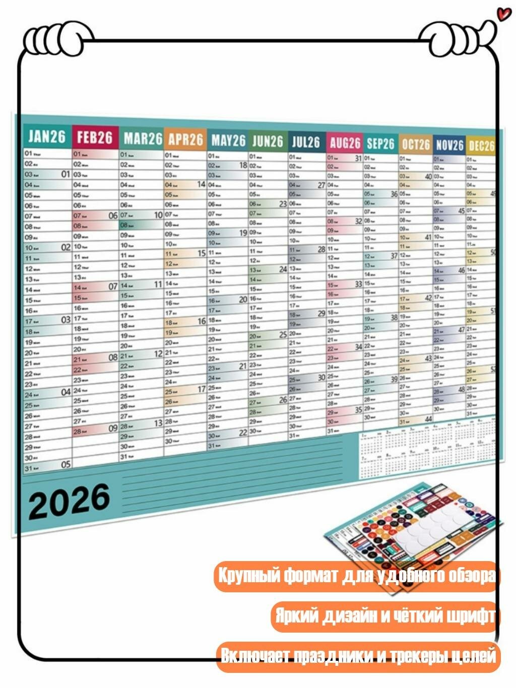 Календарь семейный на 2026 год, Зеленый № 8