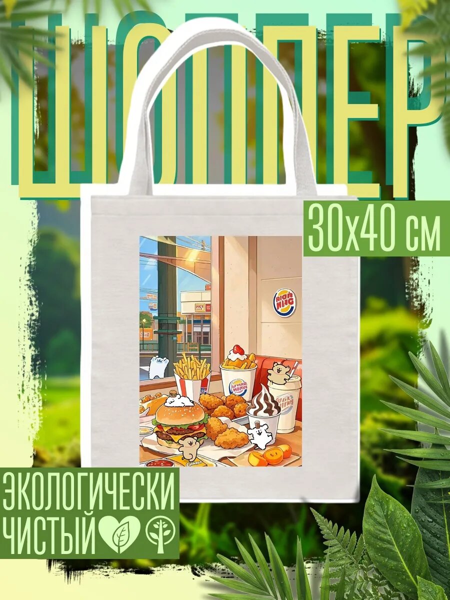 Сумка шоппер