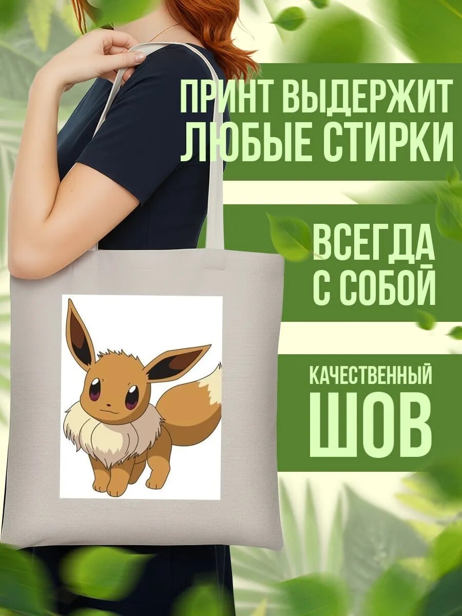 Сумка шоппер , айвори — фото 1