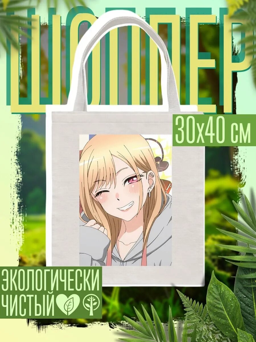 Сумка