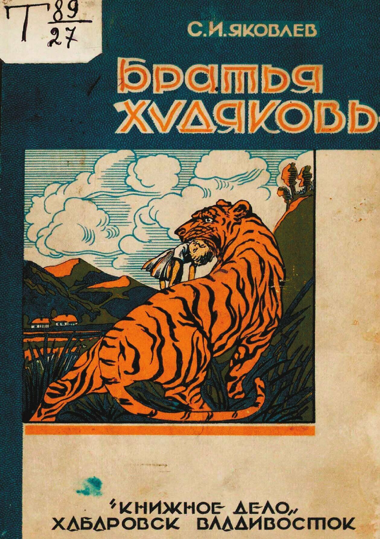 Братья Худяковы — фото 1
