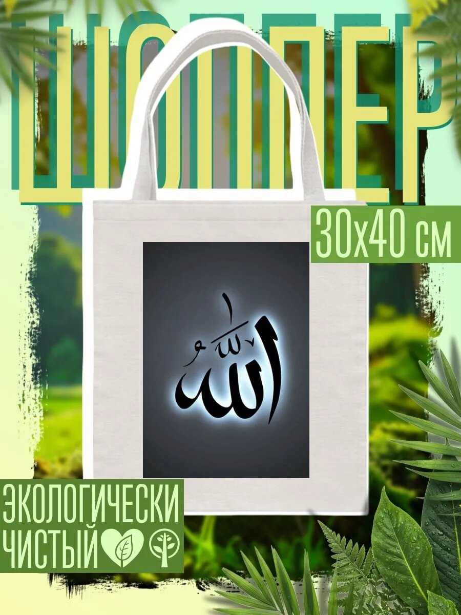 Сумка шоппер