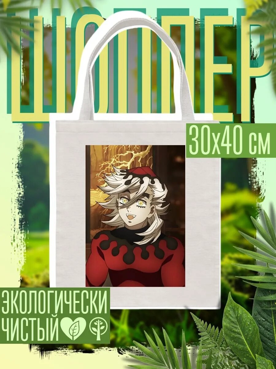 Сумка шоппер