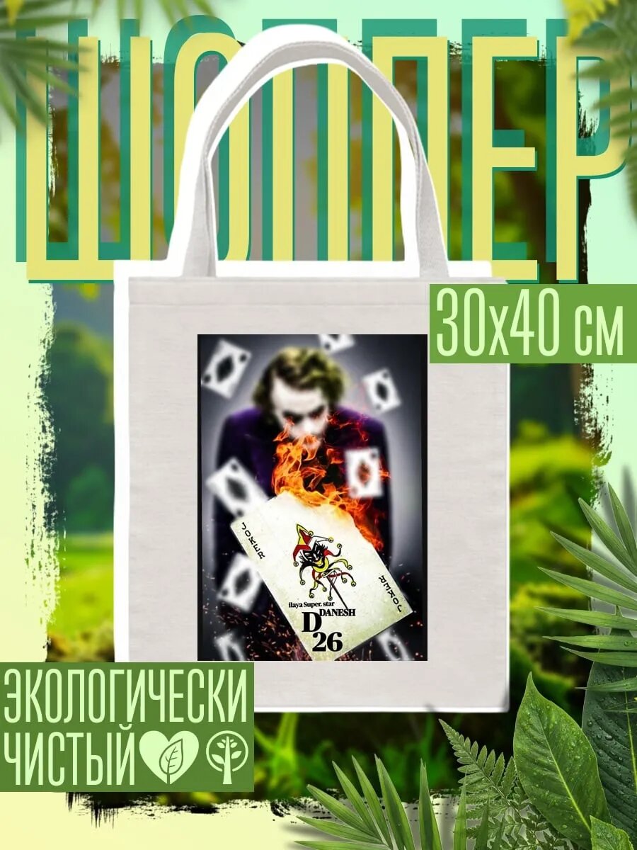 Сумка шоппер