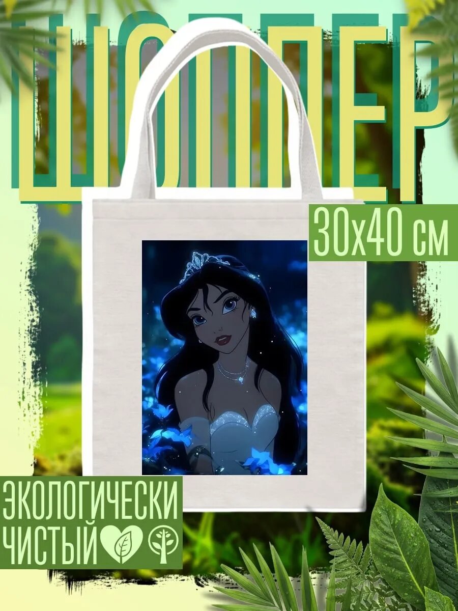 Сумка