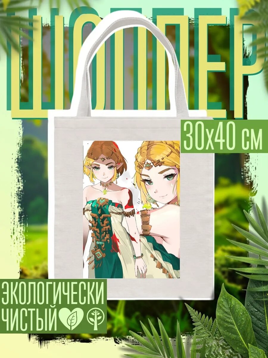 Сумка