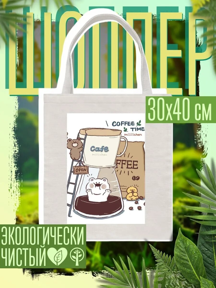 Сумка шоппер