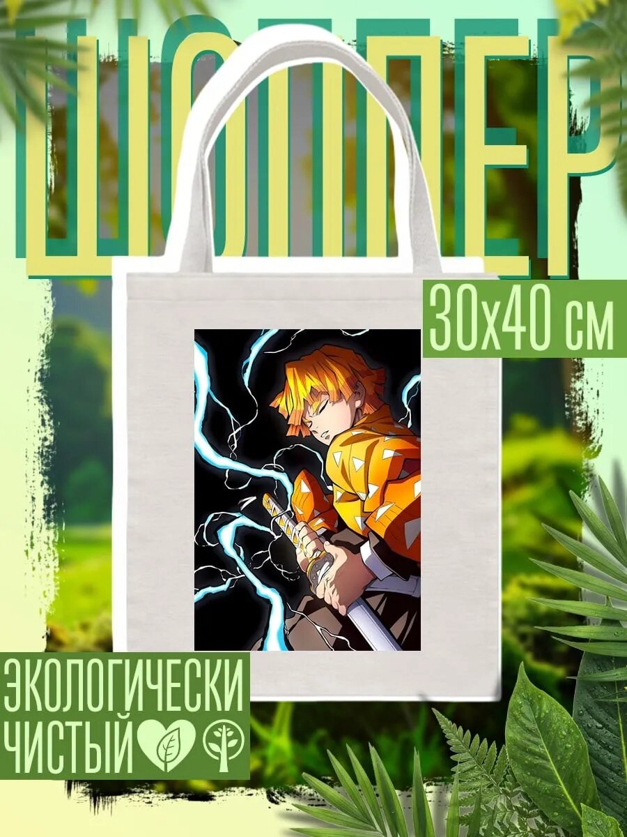Сумка шоппер