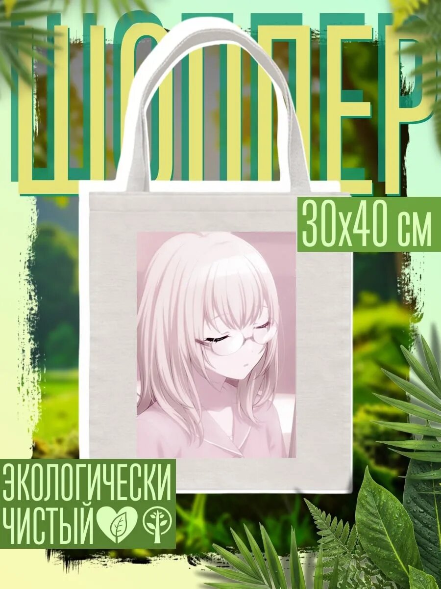 Сумка шоппер