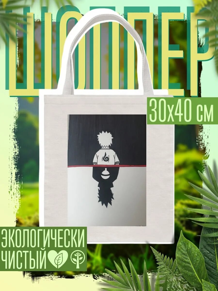 Сумка шоппер