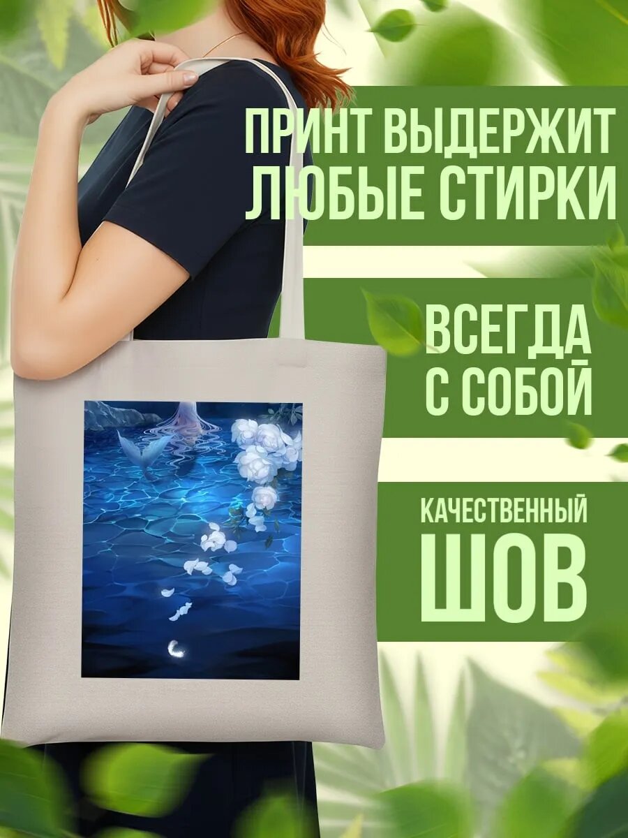 Сумка шоппер Девушка в воде — фото 1