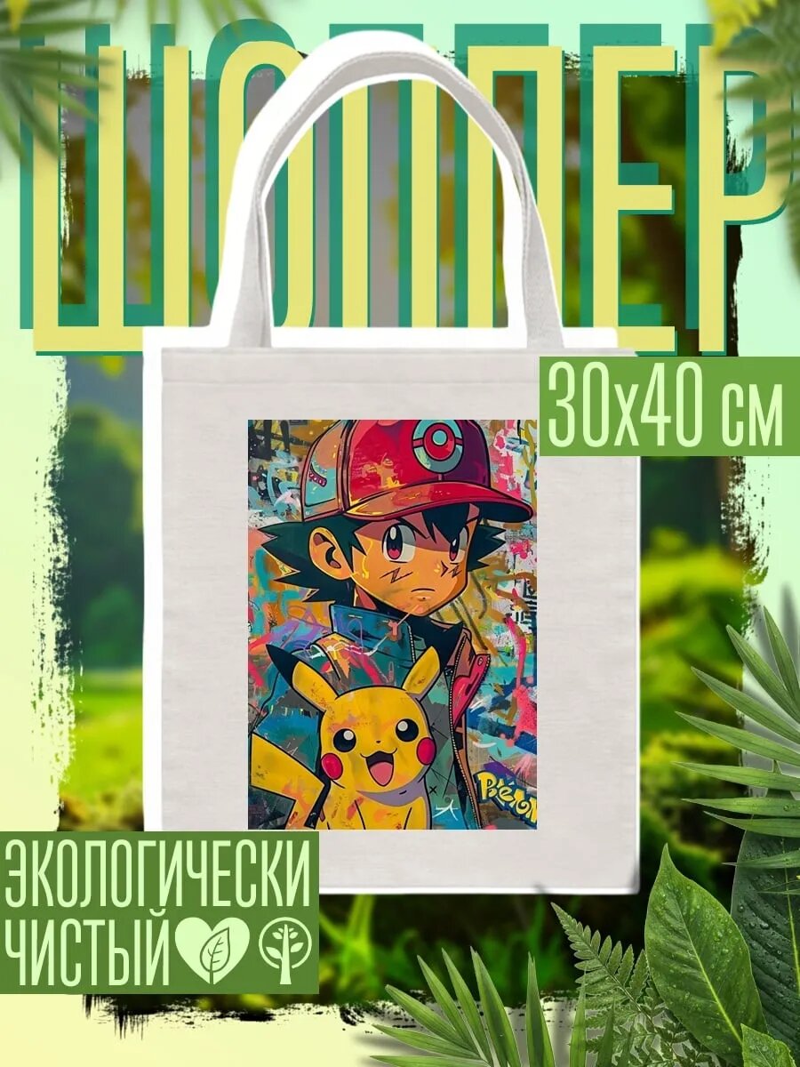 Сумка шоппер