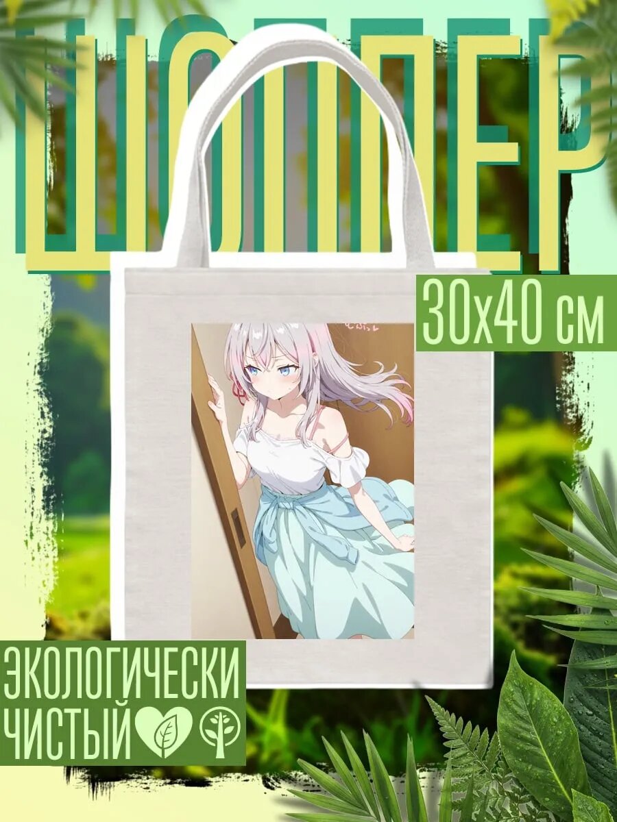Сумка шоппер