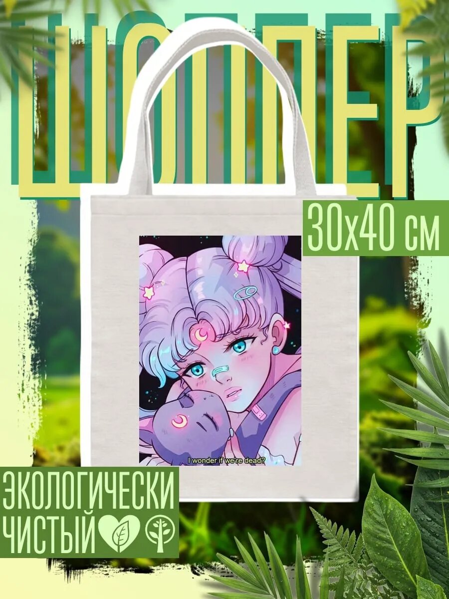 Сумка шоппер