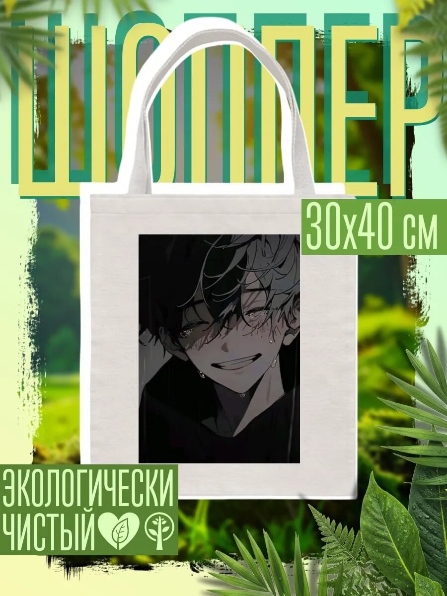 Сумка шоппер