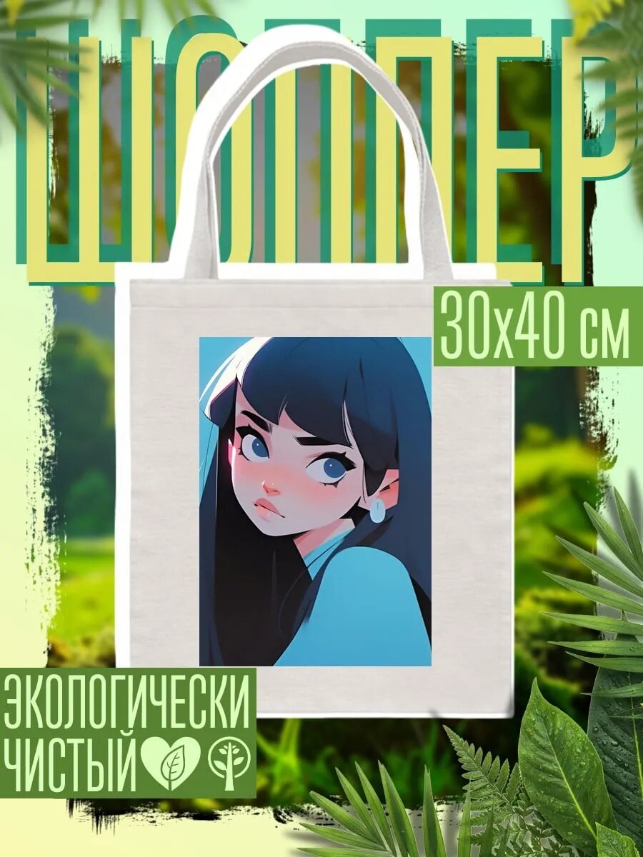 Сумка