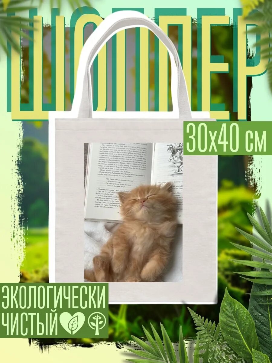 Сумка шоппер