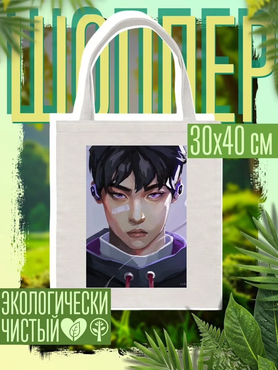 Сумка шоппер