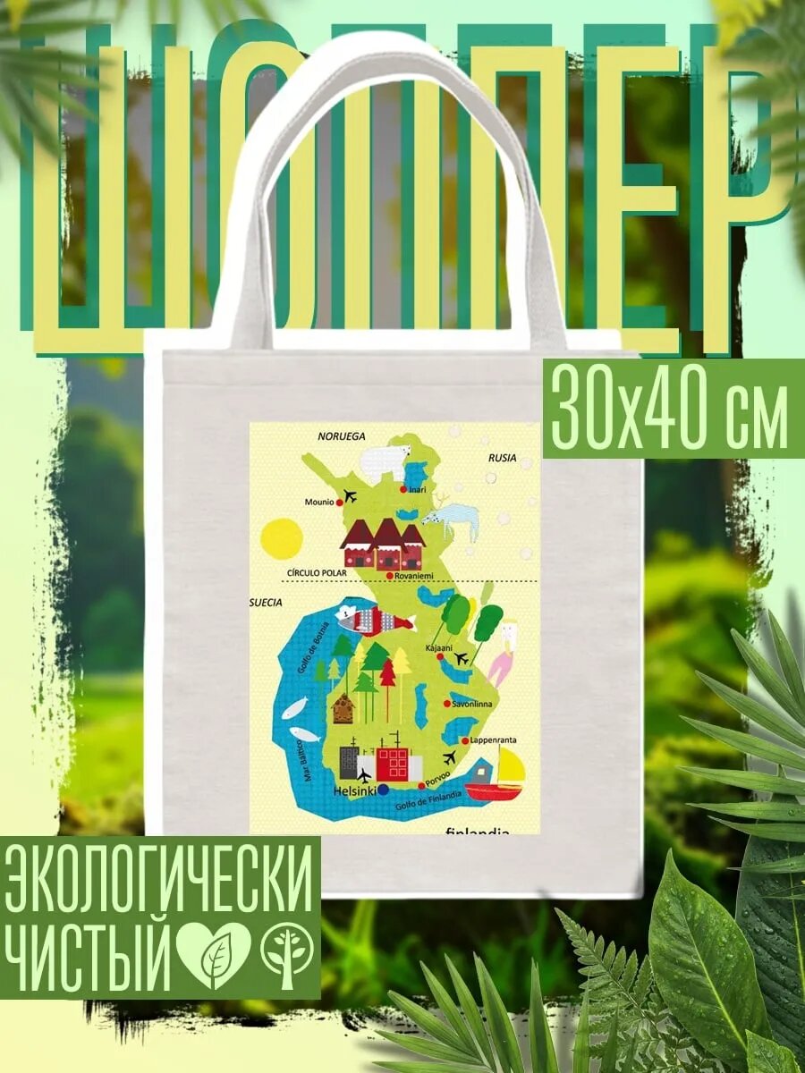 Сумка шоппер