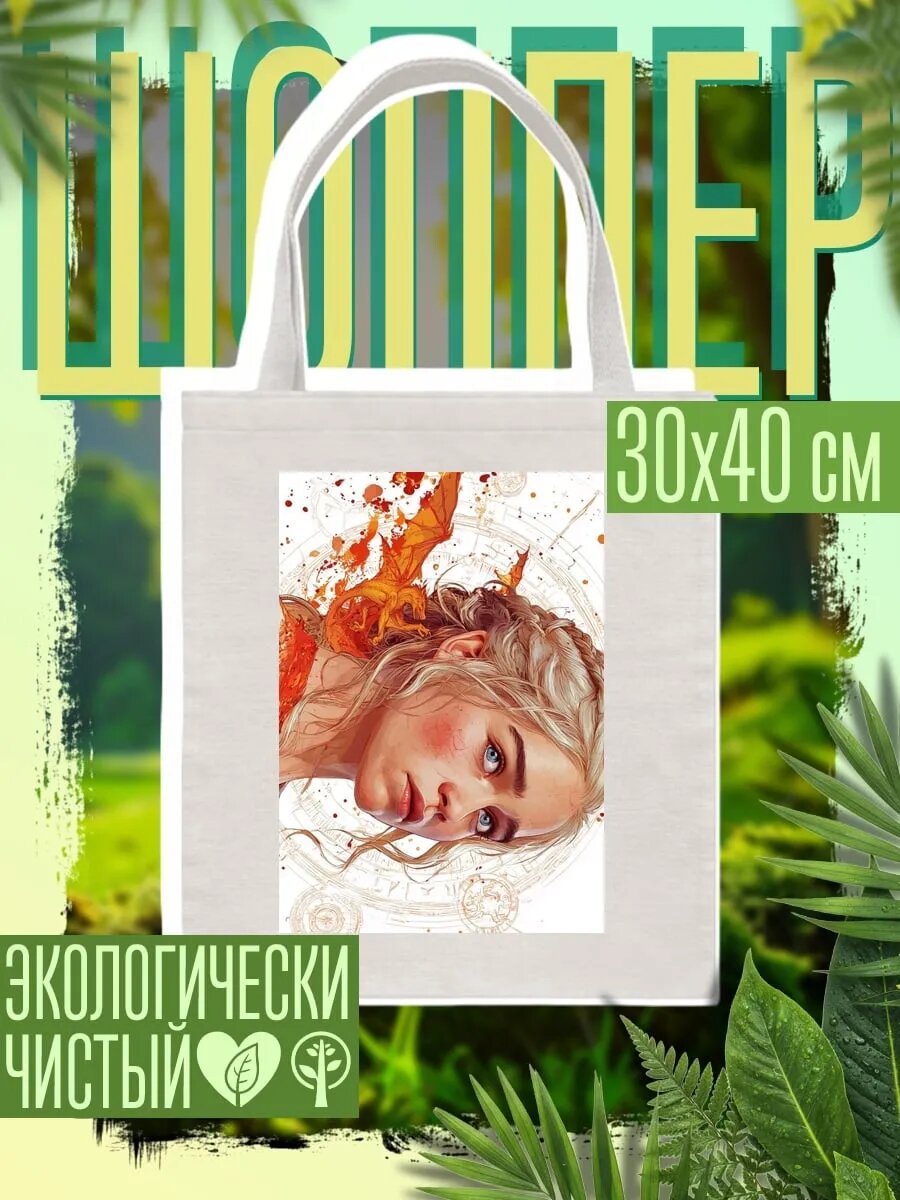 Сумка шоппер