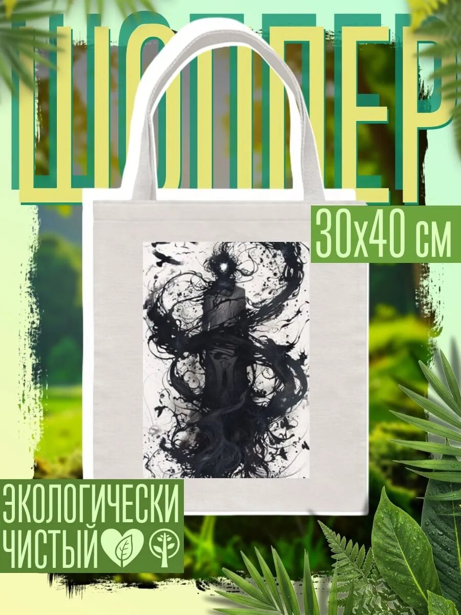 Сумка шоппер