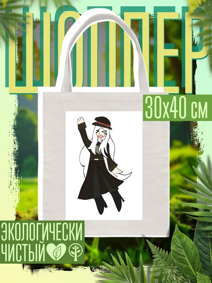 Сумка шоппер